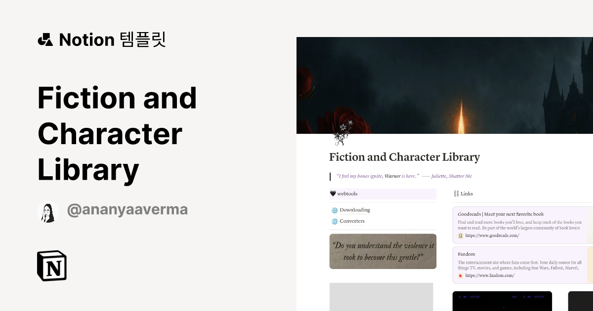 Fiction and Character Library 템플릿 | Notion (노션) 마켓플레이스