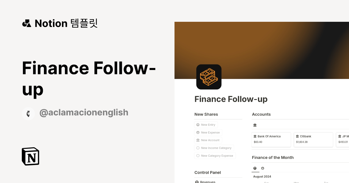 Finance Follow-up 템플릿 | Notion (노션) 마켓플레이스
