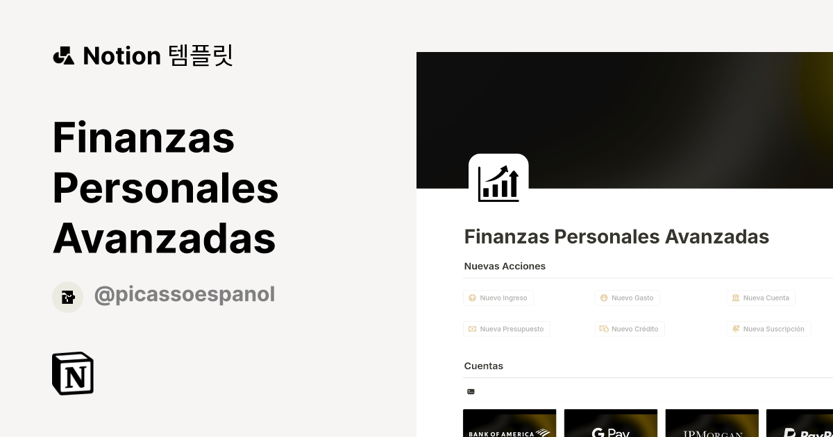 Finanzas Personales Avanzadas 템플릿 제작자 Picasso | Notion (노션) 마켓플레이스