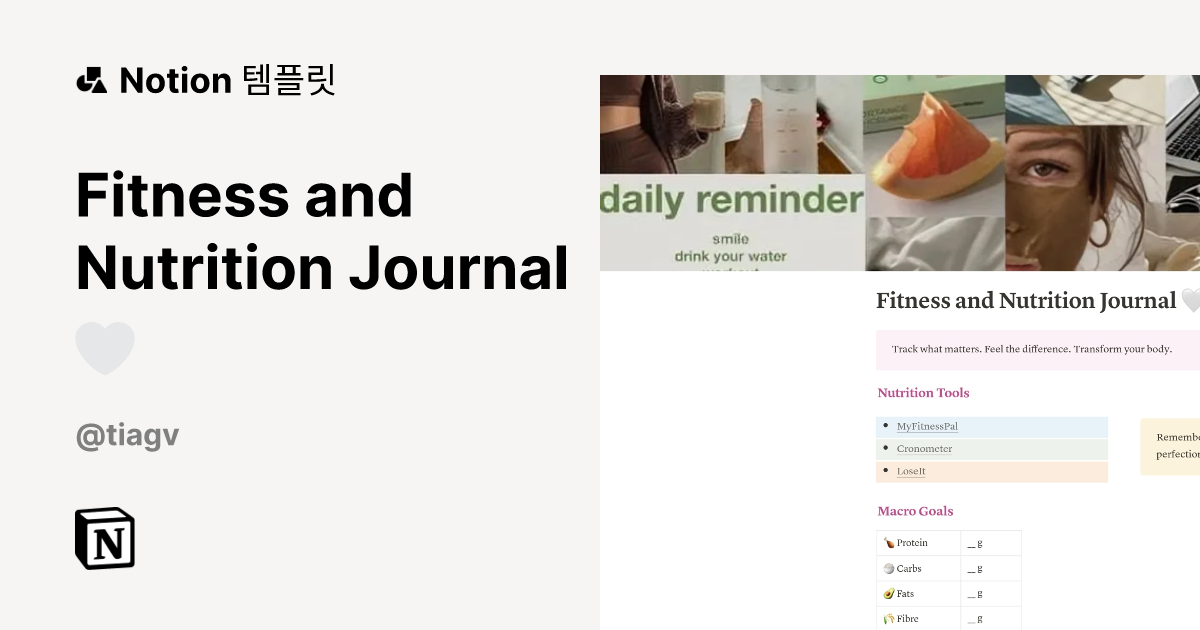 Fitness and Nutrition Journal 🤍 템플릿 | Notion (노션) 마켓플레이스