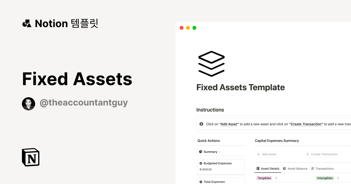 Fixed Assets 템플릿 | Notion (노션) 마켓플레이스