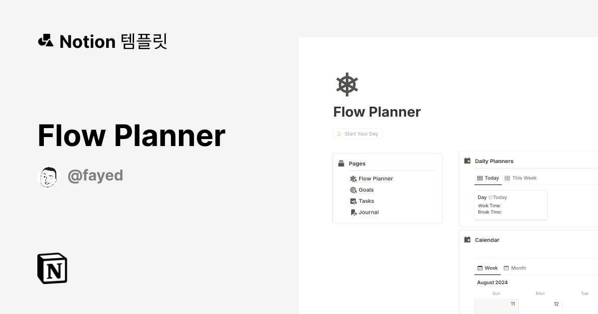 Flow Planner 템플릿 | Notion (노션) 마켓플레이스