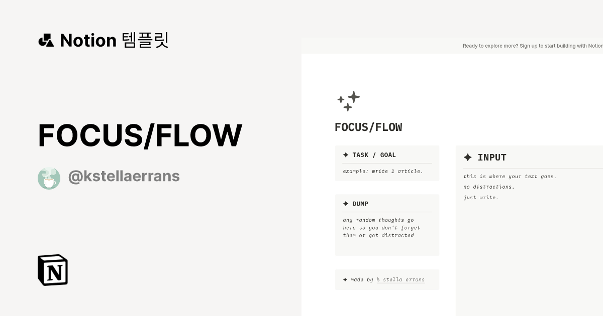 FOCUS/FLOW 템플릿 | Notion (노션) 마켓플레이스