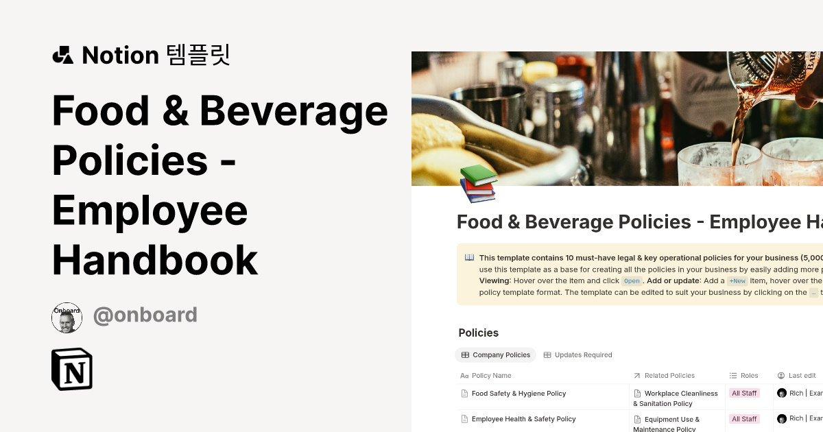 Food & Beverage Policies - Employee Handbook 템플릿 | Notion (노션) 마켓플레이스