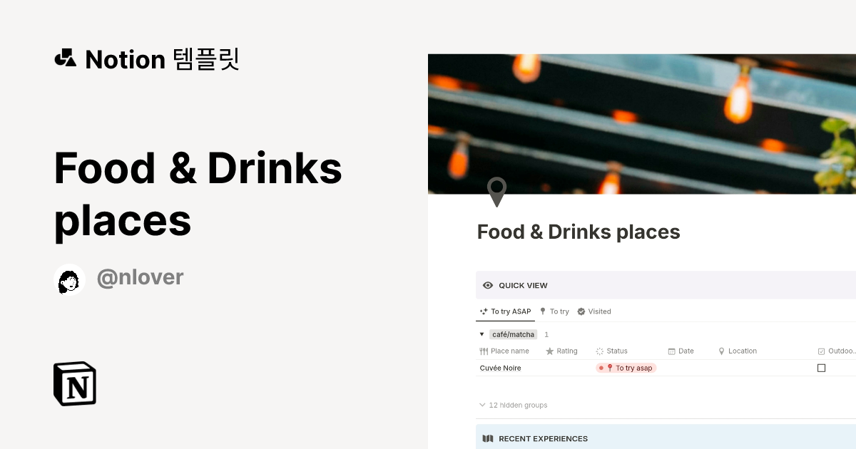 Food & Drinks places 템플릿 | Notion (노션) 마켓플레이스