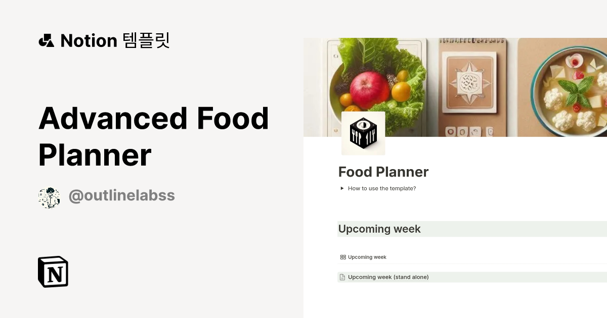 Advanced Food Planner 템플릿 | Notion (노션) 마켓플레이스