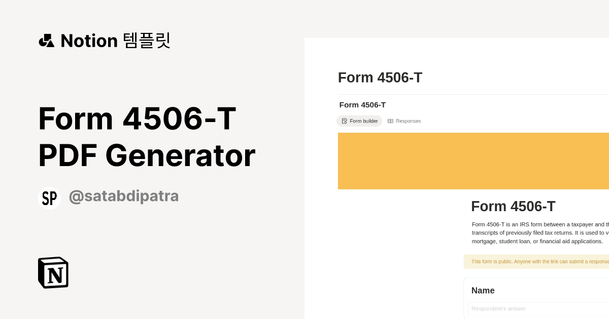 Form 4506-T PDF Generator 템플릿 제작자 Satabdi Patra | Notion (노션) 마켓플레이스