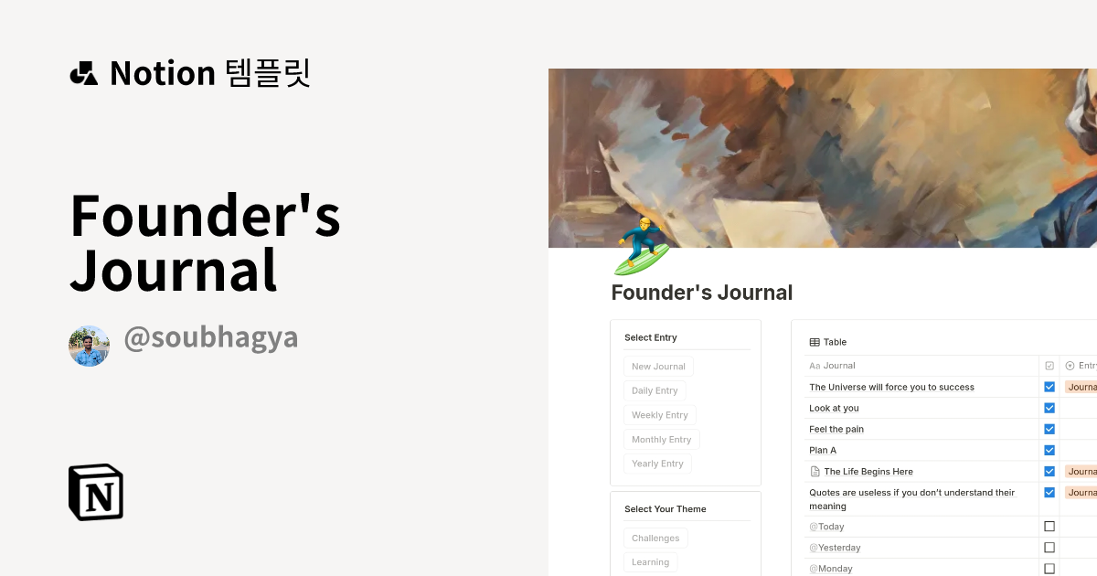 Founder's Journal 템플릿 | Notion (노션) 마켓플레이스