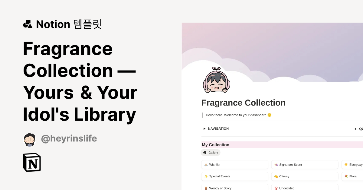 Fragrance Collection — Yours & Your Idol's Library 템플릿 | Notion (노션) 마켓플레이스
