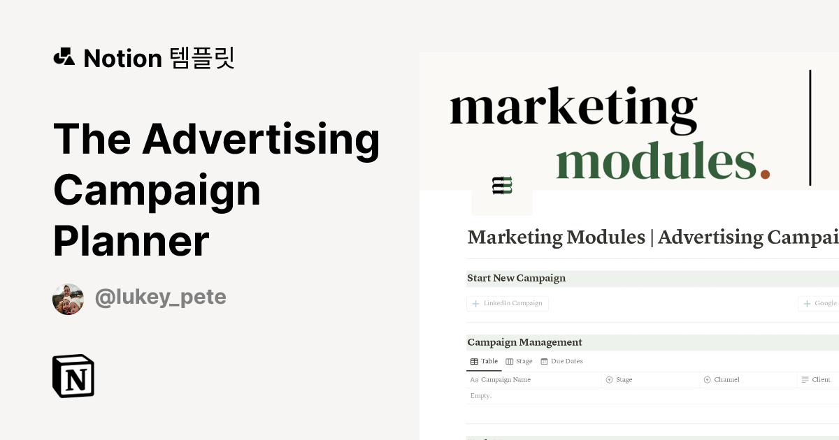 The Advertising Campaign Planner 템플릿 | Notion (노션) 마켓플레이스