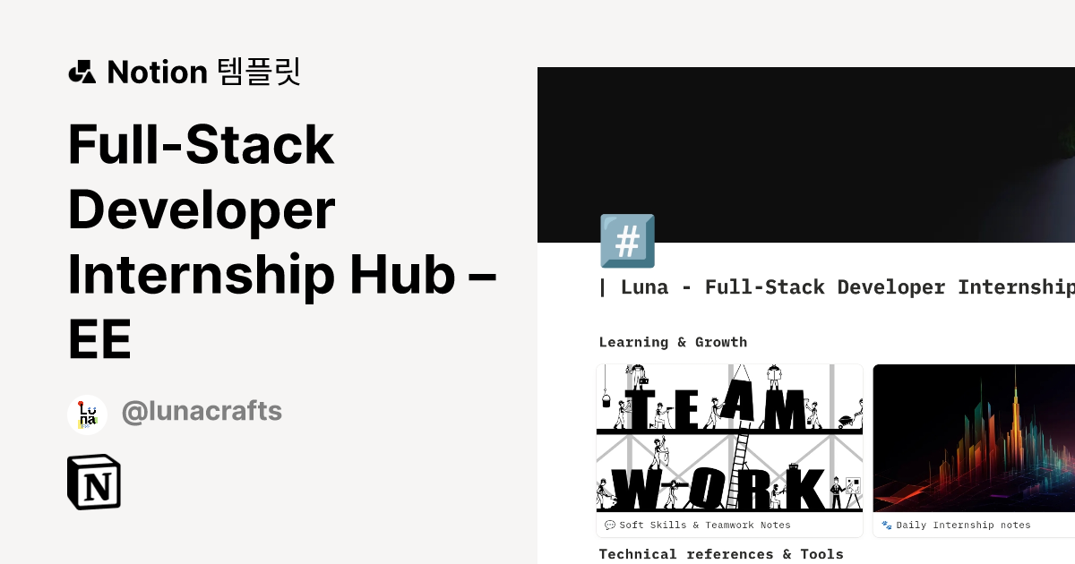 Full-Stack Developer Internship Hub – Essential Edition 템플릿 제작자 Luna ...