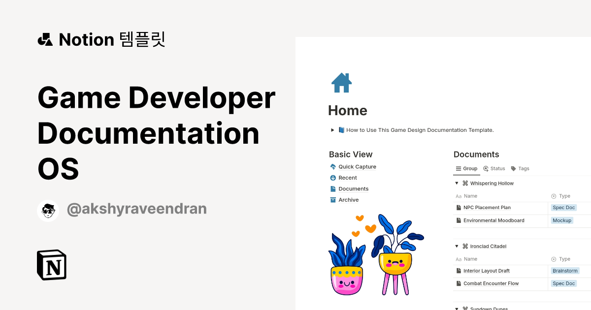 Game Developer Documentation OS 템플릿 | Notion (노션) 마켓플레이스