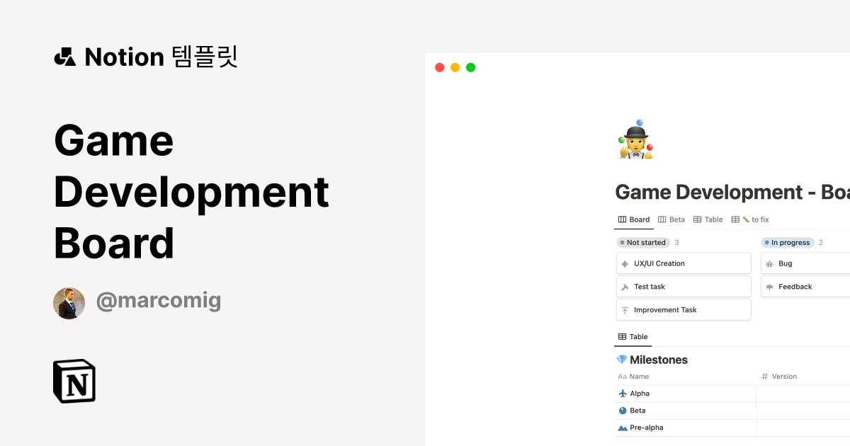 Game Development Board 템플릿 | Notion (노션) 마켓플레이스
