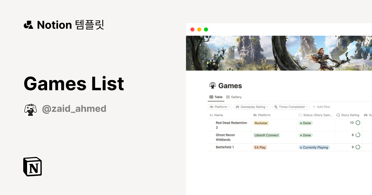 Games List 템플릿 | Notion (노션) 마켓플레이스