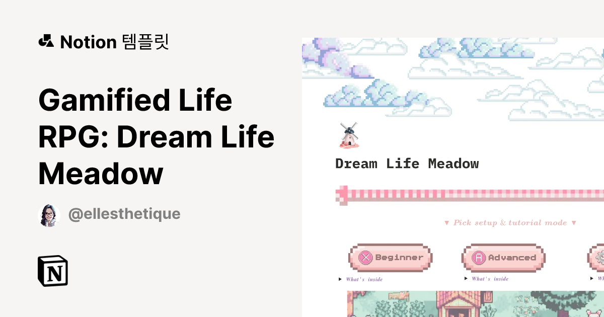 Gamified Life RPG: Dream Life Meadow 템플릿 | Notion (노션) 마켓플레이스