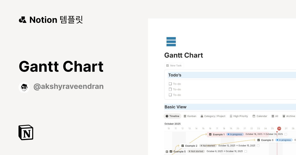 Gantt Chart 템플릿 | Notion (노션) 마켓플레이스