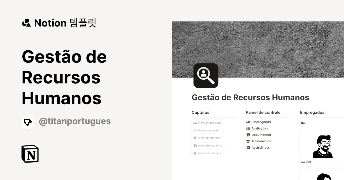 Gestão de Recursos Humanos 템플릿 | Notion (노션) 마켓플레이스