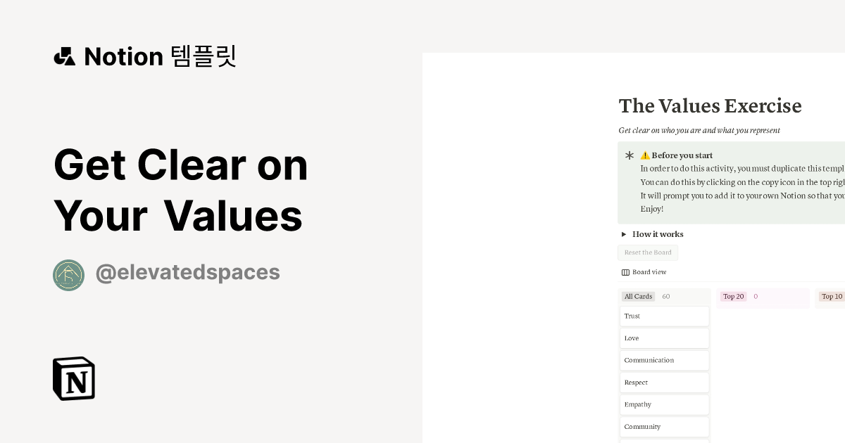 Get Clear on Your Values 템플릿 | Notion (노션) 마켓플레이스