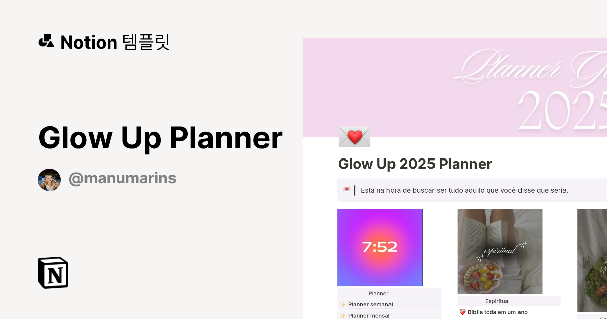 Glow Up Planner 템플릿 | Notion (노션) 마켓플레이스