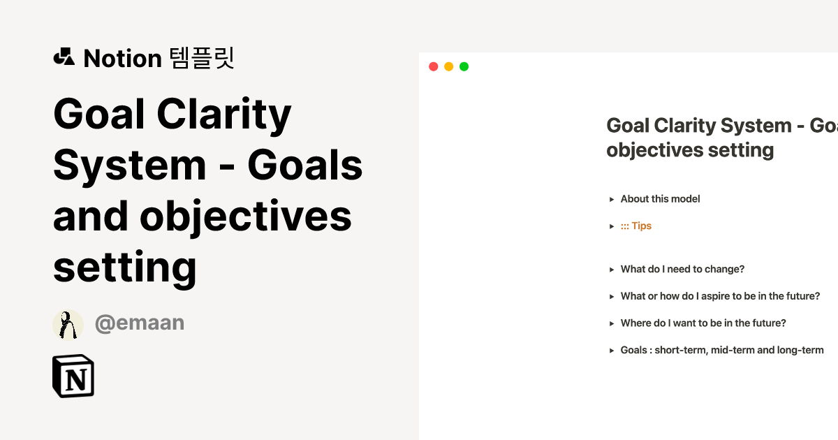 Goal Clarity System - Goals and objectives setting 템플릿 | Notion (노션) 마켓플레이스