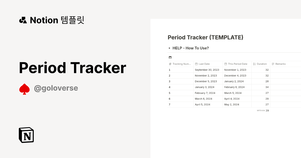 Period Tracker 템플릿 | Notion (노션) 마켓플레이스