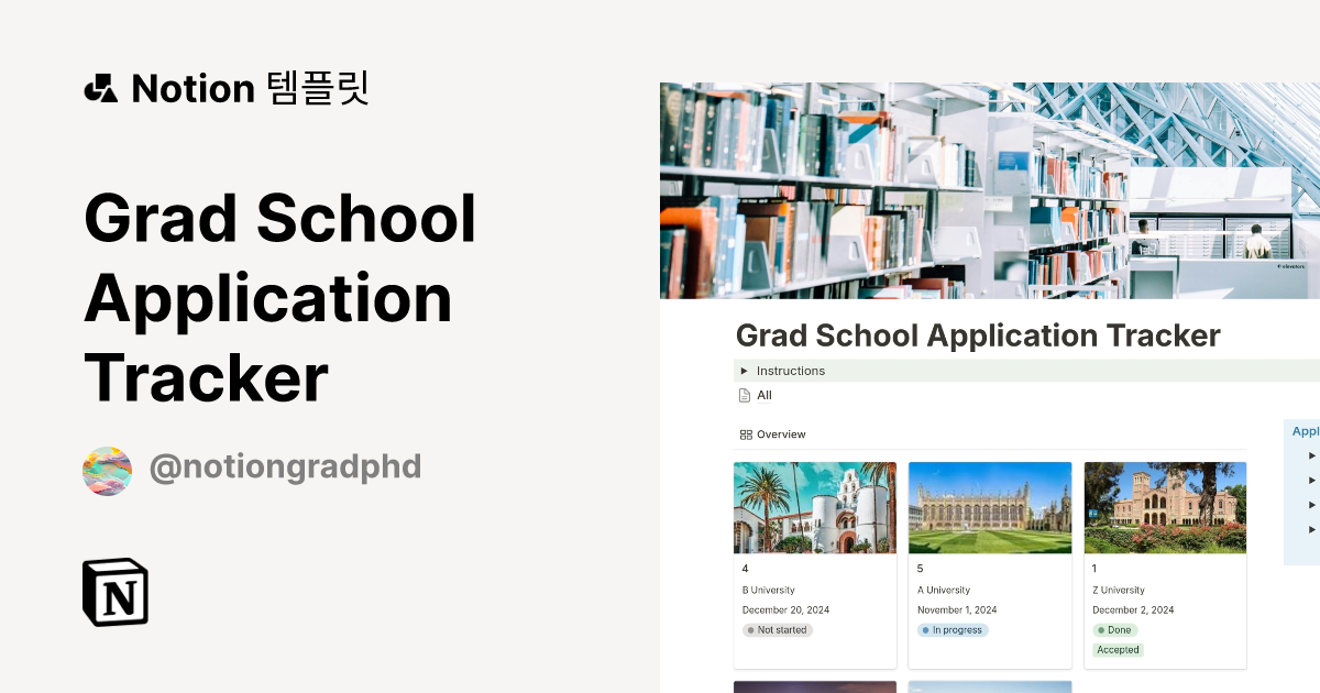 Grad School Application Tracker 템플릿 제작자 NotionGrad | Notion (노션) 마켓플레이스
