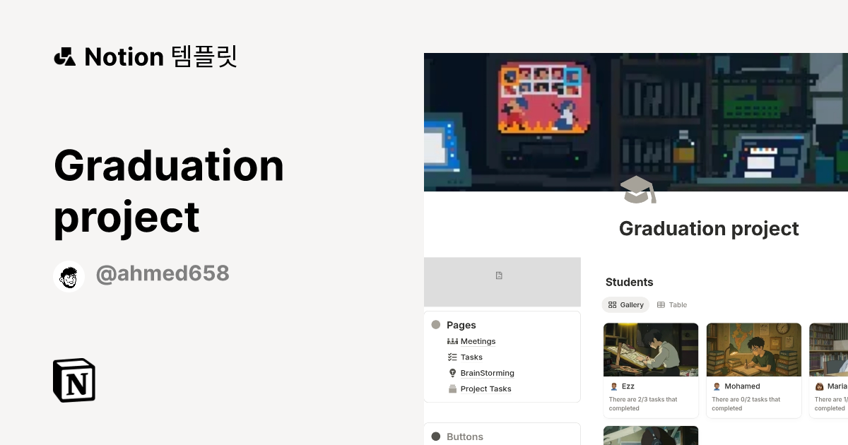 Graduation project 템플릿 제작자 N0tion-Assassin | Notion (노션) 마켓플레이스