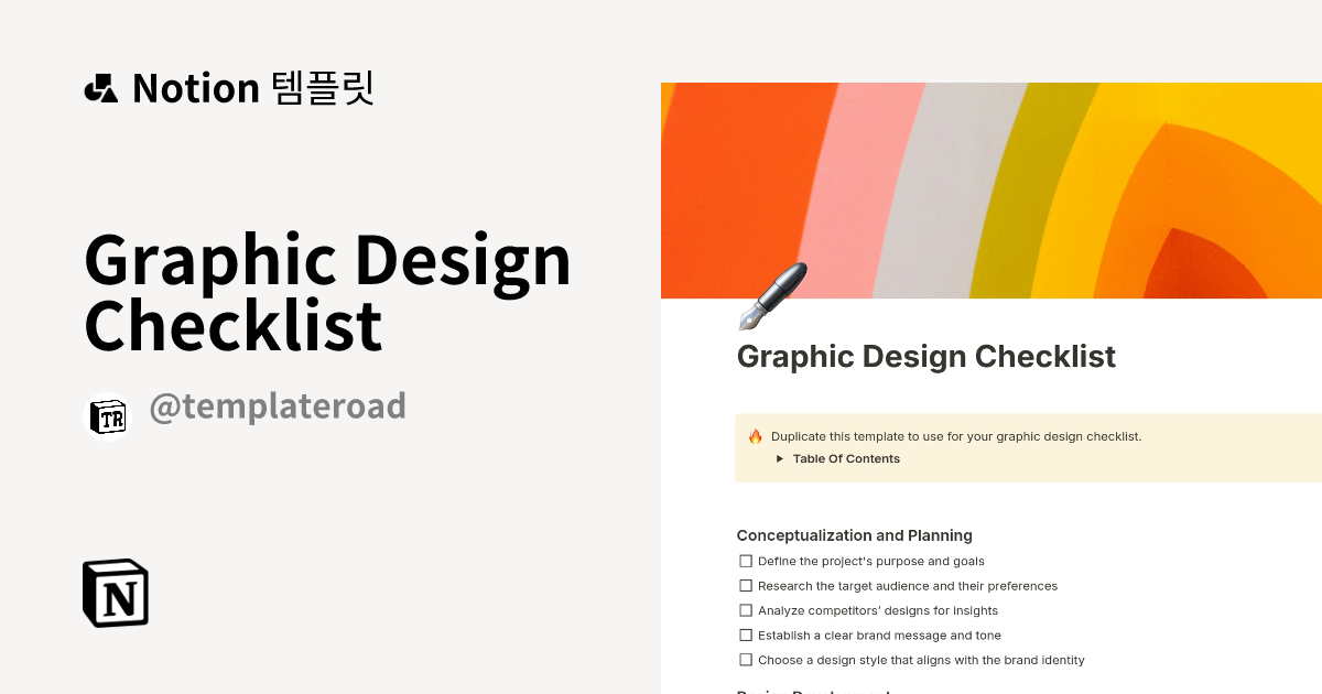 Graphic Design Checklist 템플릿 | Notion (노션) 마켓플레이스