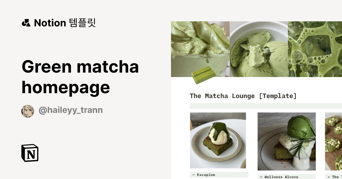 Green matcha homepage 템플릿 | Notion (노션) 마켓플레이스