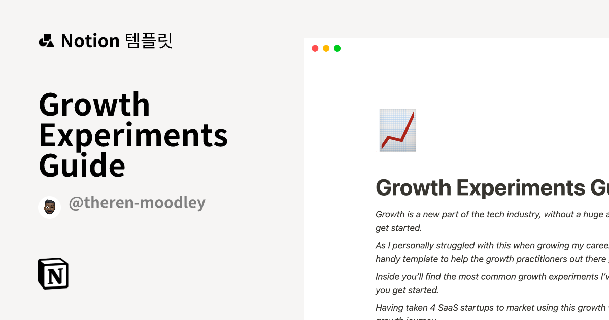 Growth Experiments Guide 템플릿 제작자 Theren | Notion (노션) 마켓플레이스