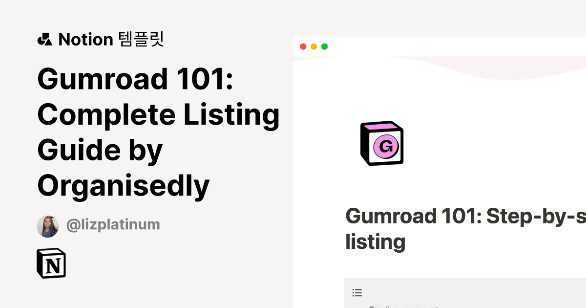Gumroad 101: Complete Listing Guide by Organisedly 템플릿 제작자 Liz Notioned | Notion (노션) 마켓플레이스