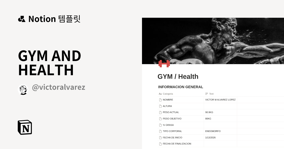 GYM AND HEALTH 템플릿 | Notion (노션) 마켓플레이스