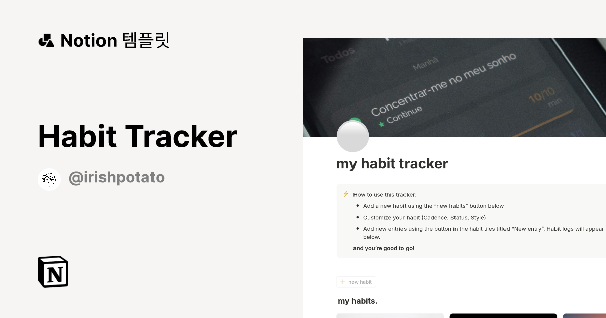 Habit Tracker 템플릿 제작자 matt. | Notion (노션) 마켓플레이스