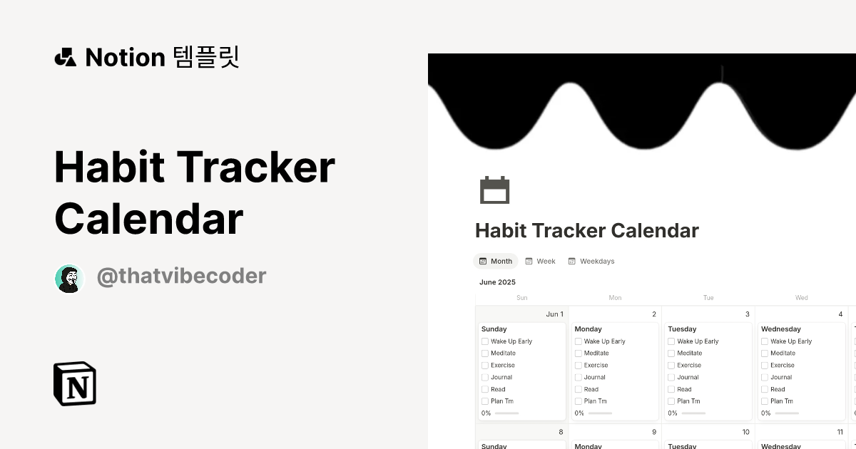 Habit Tracker Calendar 템플릿 제작자 That Vibe Coder | Notion (노션) 마켓플레이스