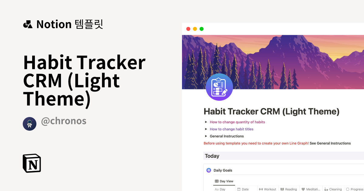Habit Tracker CRM (Light Theme) 템플릿 | Notion (노션) 마켓플레이스