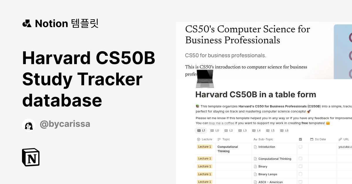 Harvard CS50B Study Tracker database 템플릿 제작자 Carissa | Notion (노션) 마켓플레이스