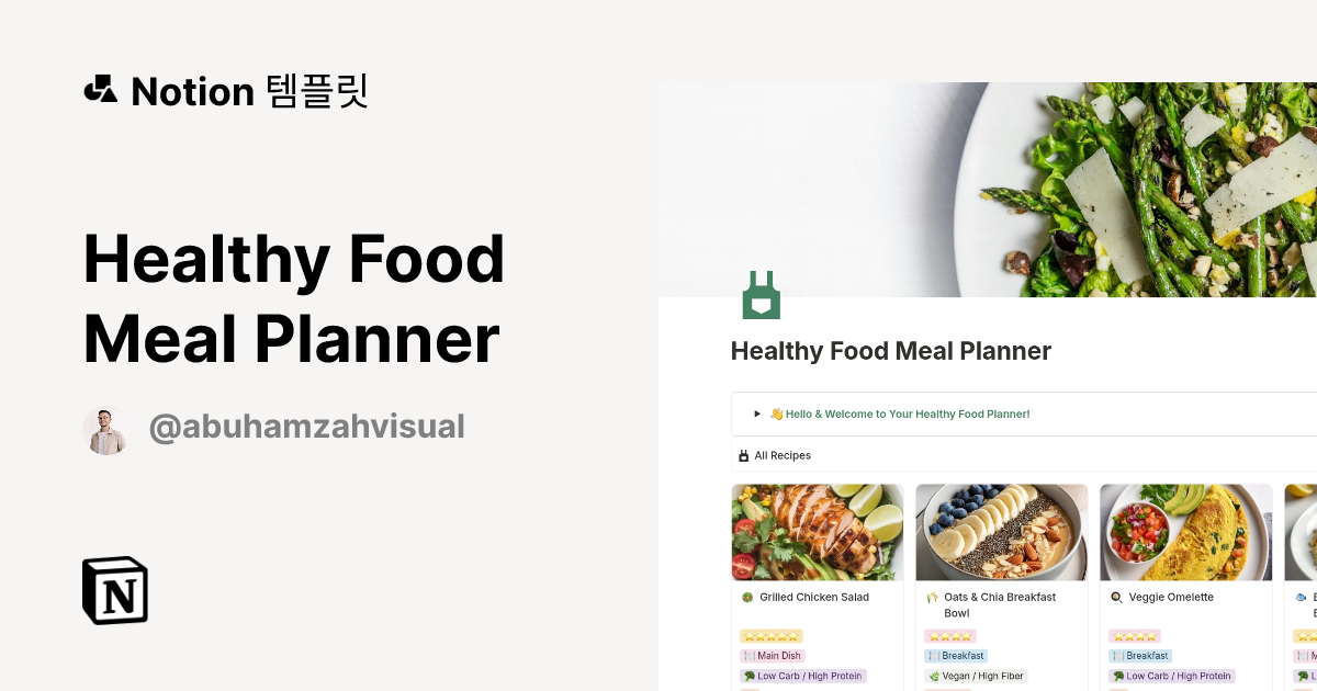 Healthy Food Meal Planner 템플릿 제작자 Abu Hamzah visual | Notion (노션) 마켓플레이스