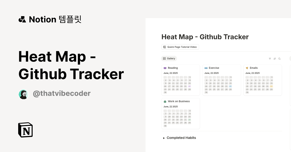 Heat Map - Github Tracker 템플릿 제작자 That Vibe Coder | Notion (노션) 마켓플레이스