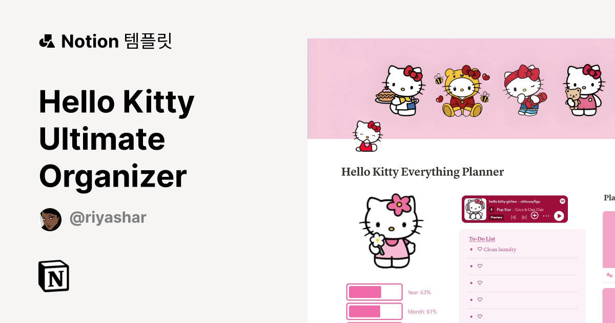 Hello Kitty Ultimate Organizer 템플릿 제작자 RiyaArranged | Notion (노션) 마켓플레이스