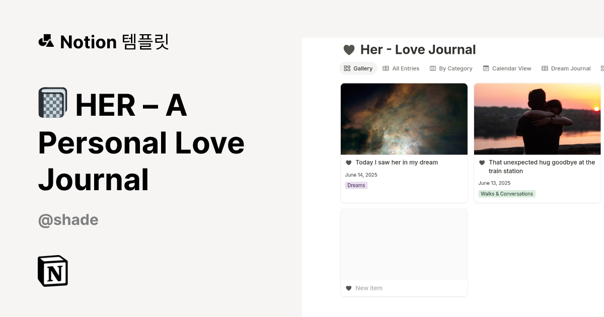 📓 HER – A Personal Love Journal 템플릿 | Notion (노션) 마켓플레이스