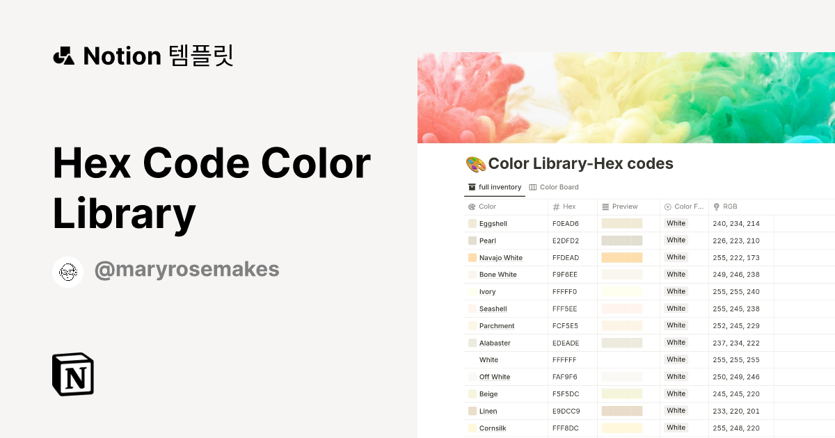 Hex Code Color Library 템플릿 | Notion (노션) 마켓플레이스