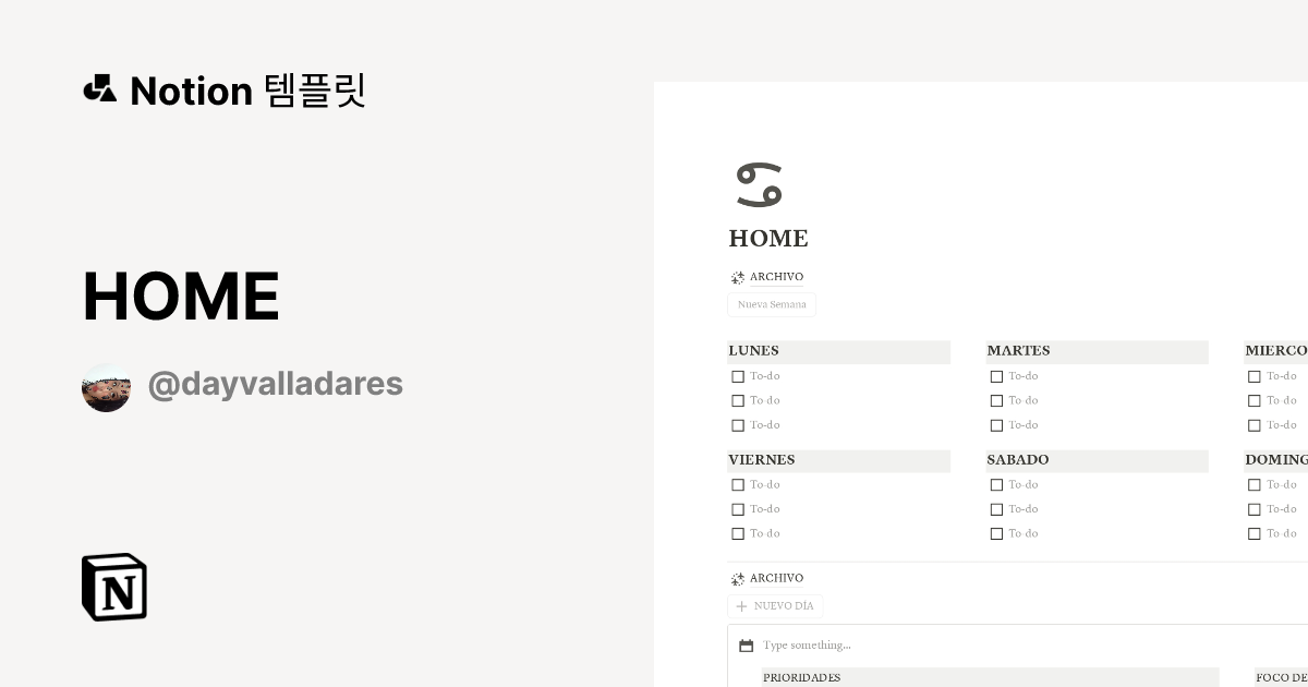HOME 템플릿 | Notion (노션) 마켓플레이스