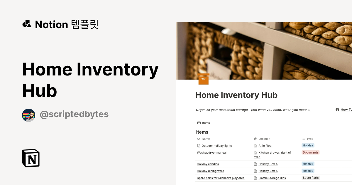 Home Inventory Hub 템플릿 제작자 Scripted Bytes | Notion (노션) 마켓플레이스