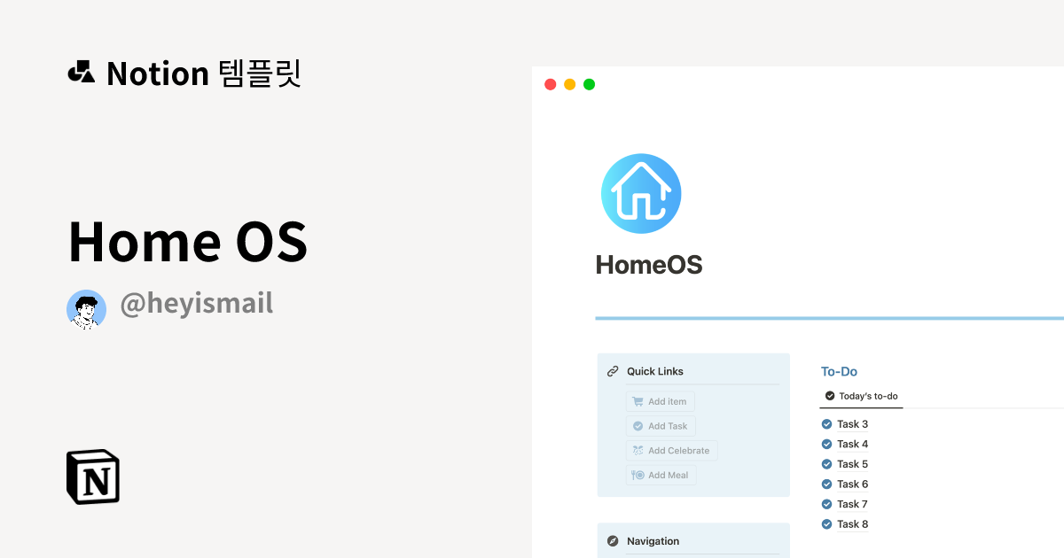 Home OS 템플릿 | Notion (노션) 마켓플레이스