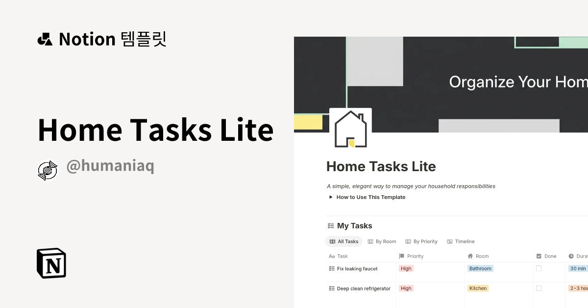 Home Tasks Lite 템플릿 제작자 Humaniaq | Notion (노션) 마켓플레이스