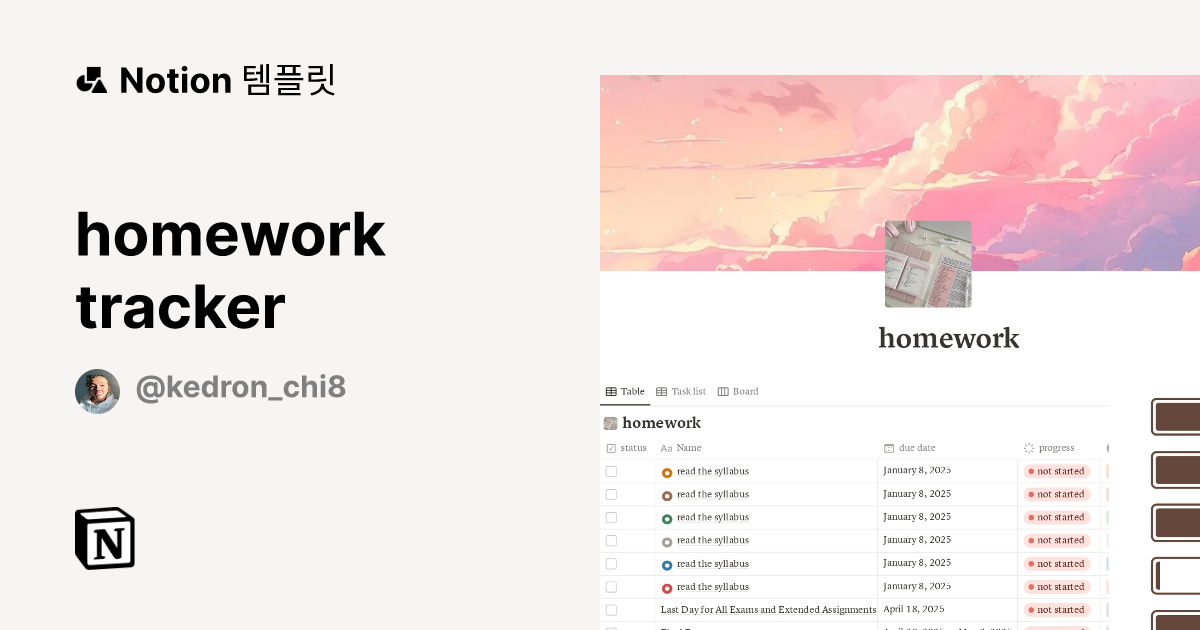 homework tracker 템플릿 제작자 Kedron | Notion (노션) 마켓플레이스