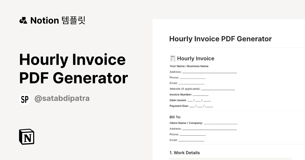 Hourly Invoice PDF Generator 템플릿 제작자 Satabdi Patra | Notion (노션) 마켓플레이스