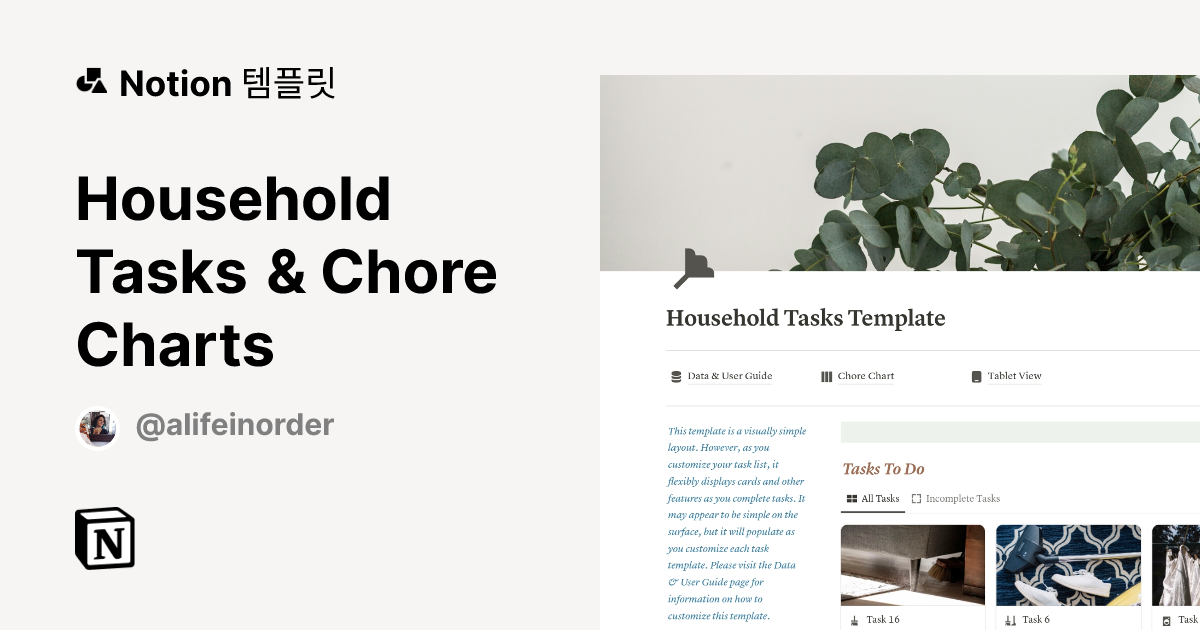 Household Tasks & Chore Charts 템플릿 | Notion (노션) 마켓플레이스
