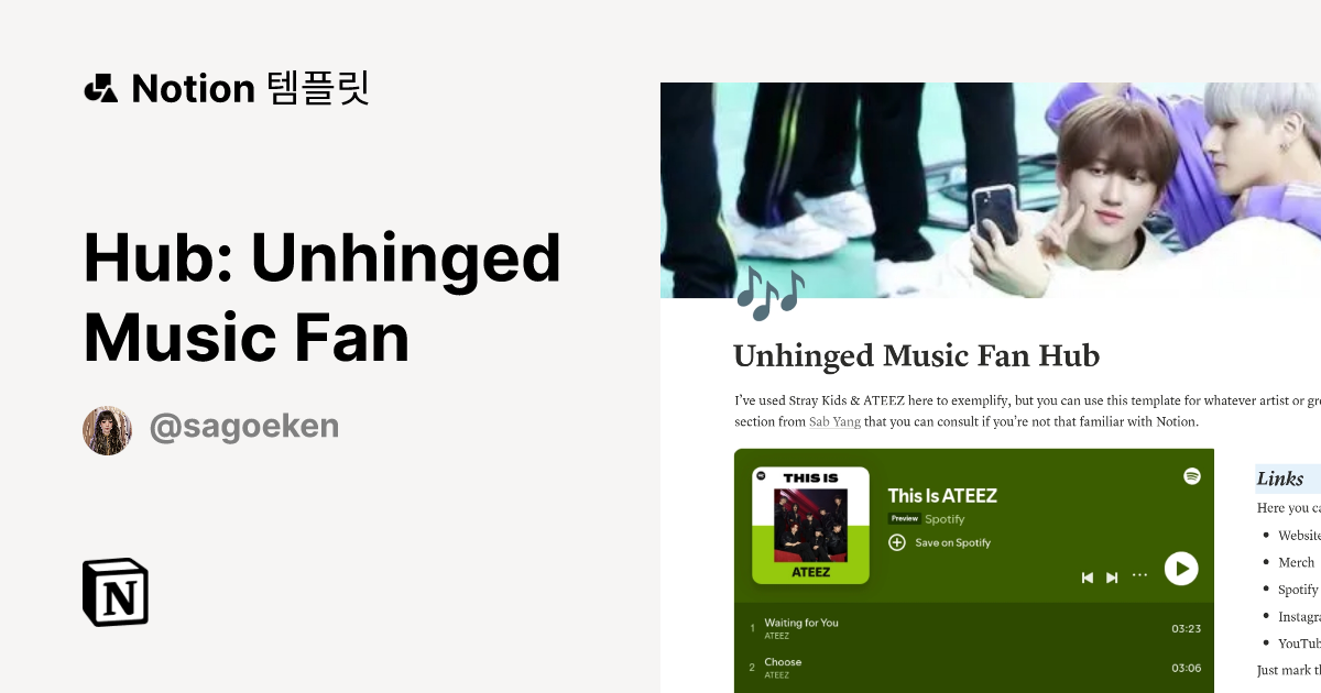 Hub: Unhinged Music Fan 템플릿 제작자 Saga | Notion (노션) 마켓플레이스