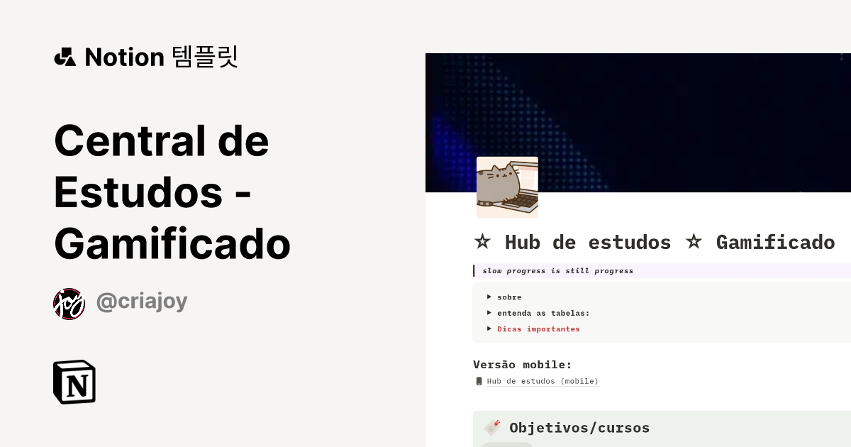 Central de Estudos - Gamificado 템플릿 | Notion (노션) 마켓플레이스